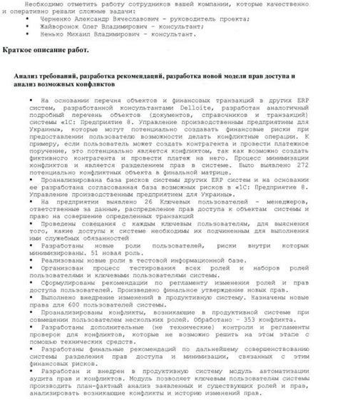 ООО “Сандора”