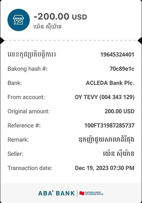 ឧកញ៉ា យឹម តាស្រង់ ឧបត្ថម្ភទឹកប្រាក់២០០ដុល្លារ ដល់សាលាបឋមជនបទមួយនៅខេត្តក្រចេះ