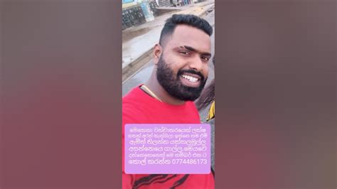 මෙයා වන්චාකරයෙක් ඉන්නෙ යක්කලමුල්ල රත්ගම ගාල්ල බැංකු නම්බර් එක 84279858 Youtube