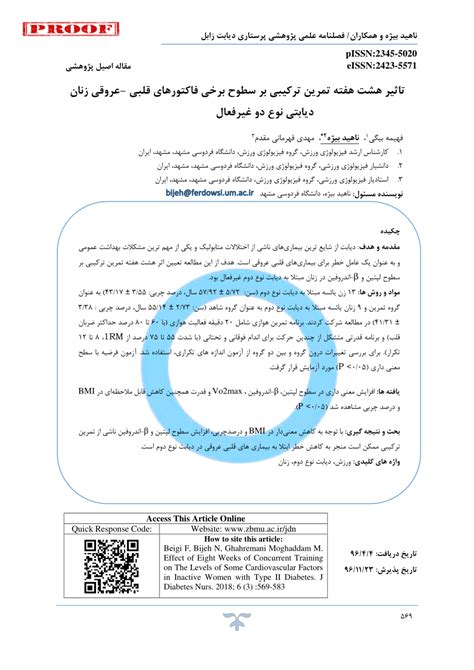 Pdf Effect Of Eight Weeks Of Concurrent Training On The Levels Of Some Cardiovascular Factors