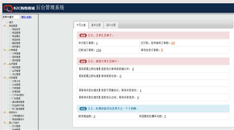 java在线购物b2c商城源码 b2c商城源码 七爪网