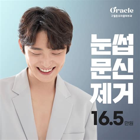 눈썹문신제거 할인 가격 후기 전후 효과 정보 By 오라클피부과의원구월점 여신티켓 국내 1등 피부과 성형외과 플랫폼