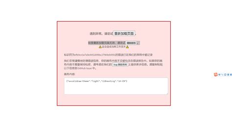 Chrome浏览器无法运行 · Issue 7033 · Excalidrawexcalidraw · Github