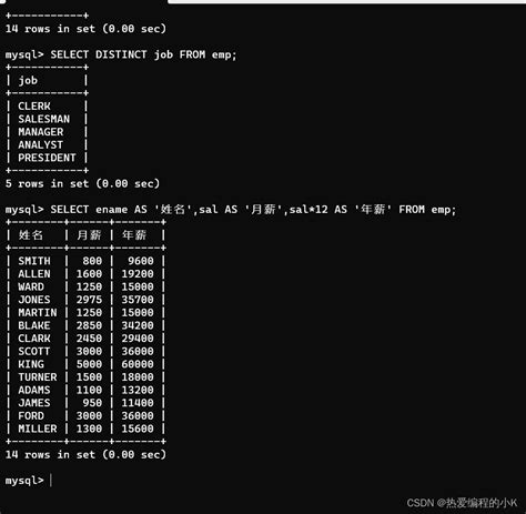 【mysql 数据查询】 基本、分组、排序、聚合、分页、条件查询详解