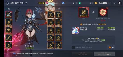 리니지 2 레볼루션 공식 커뮤니티 슬롯 강화 확률업 맞나요 Netmarble Forums