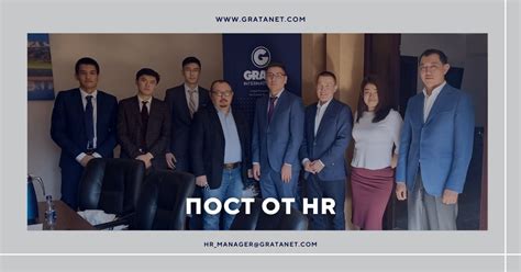 Grata International Пост от Hr Сегодня Grata International встретилась с представителями
