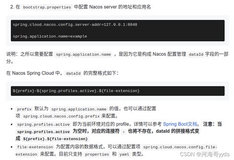 Nacos 知识点：namespacegroupdataid 三者的作用及基本操作，以及springcoud中应用nacos Group