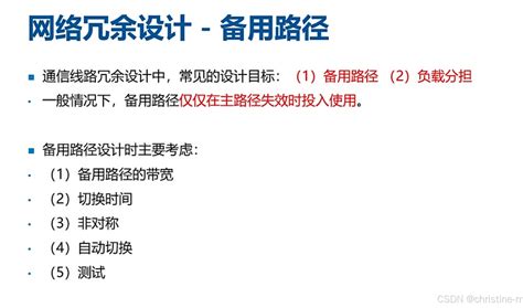 【25软考网工】第十章 （3）网络冗余设计、广域网接入技术 pstn和xdsl区别对比 csdn博客