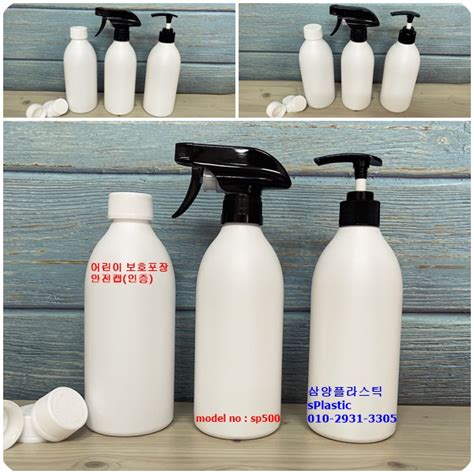 삼양플라스틱 Splastic 500ml 스프레이 펌프 용기