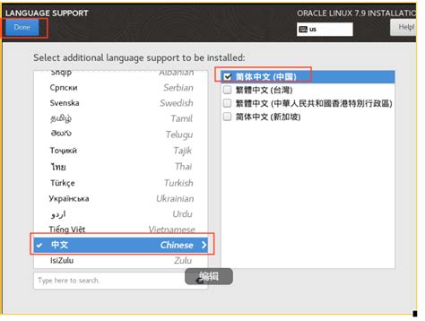 Oraclelinux R7虚拟机安装oraclelinux R7 U9 Csdn博客
