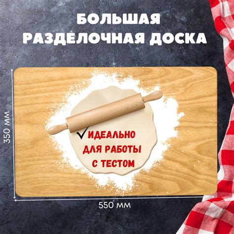 Разделочная доска MTM Wood, 55х35 см, 1 шт купить по выгодной цене в ...