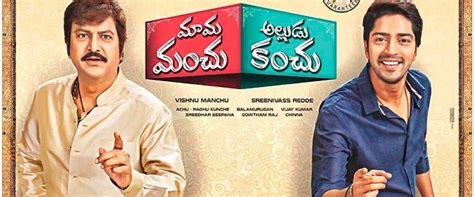 Mama Manchu Alludu Kanchu Trailer