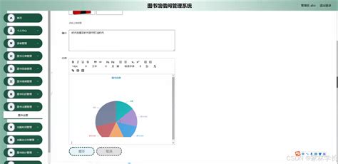 Java计算机毕业设计图书馆借阅管理系统（开题程序论文） Csdn博客