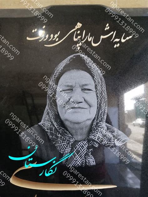 فروشگاه سنگ مزار سنگ قبر نگارستان 09991318999