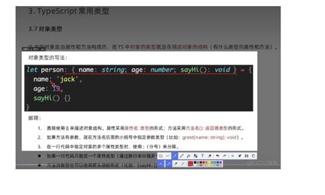 Typescript18 对象类型 阿里云开发者社区 Typescript18 对象类型 阿里云开发者社区