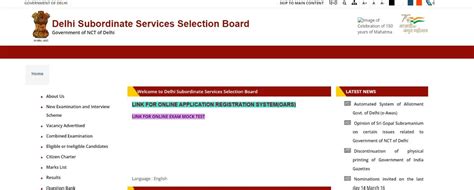 DSSSB TGT Vacancy 2023 दलल अधनसथ सव चयन बरड करग शकषक क भरत 11500 स अधक