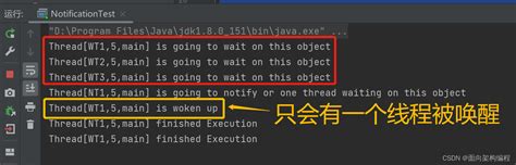 【面试题】notify 和 Notifyall方法的使用和区别 Csdn博客