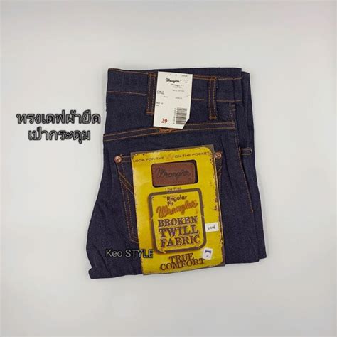 กางเกงยีนส์ บิ๊กจอน ผู้ชาย ทรงเดฟ ผ้ายืด ผ้าทราย เป๋ากระดุม มีเอว 29 ถึง 36 สินค้าพร้อมส่ง