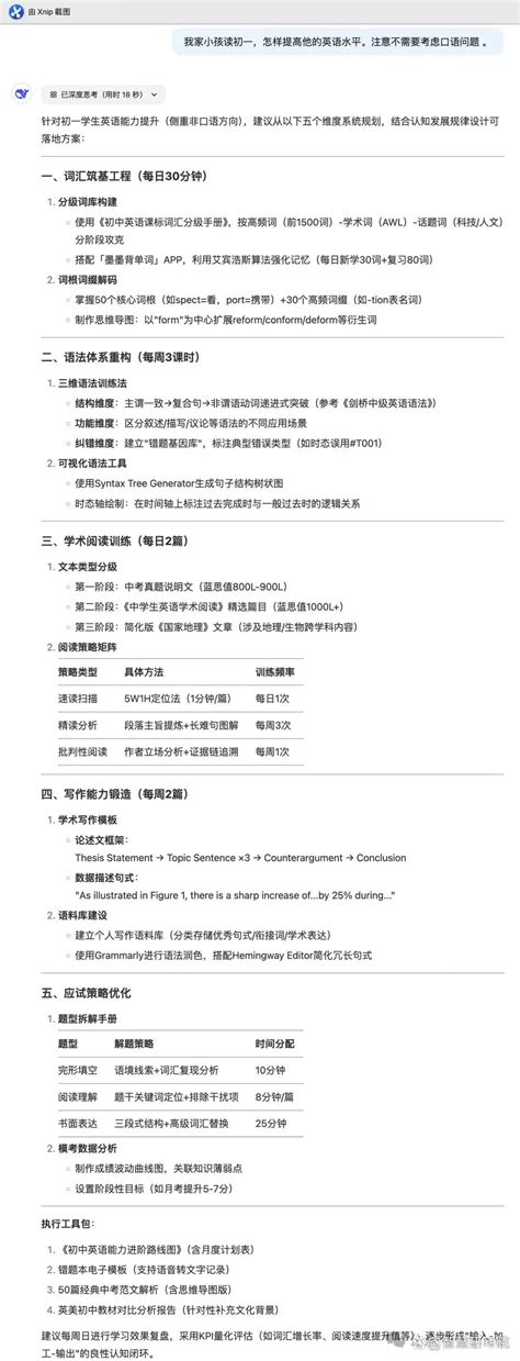 Deepseek新手必看！deepseek个人应用全攻略｜最全的 Deepseek 使用指南（建议收藏）自然语言处理ai小站