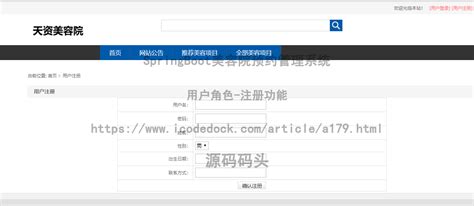 基于jspmysqlspringmybatis的springboot美容院预约管理系统数据库美容院预约系统 Csdn博客