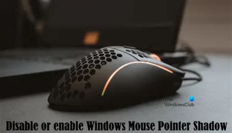 如何禁用或启用 Windows 鼠标指针阴影功能 Tech Club
