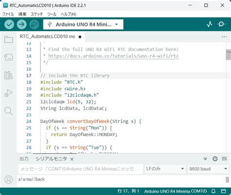 Arduino Uno R4の登場で広がるarduinoの世界（5）rtcで現在時刻を得て時刻を表示 Arduinoクックブック