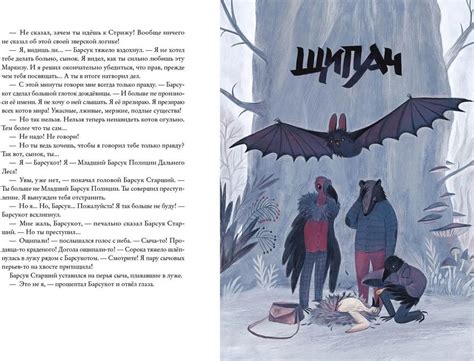 Зверский детектив (Анна Старобинец) – Sadko