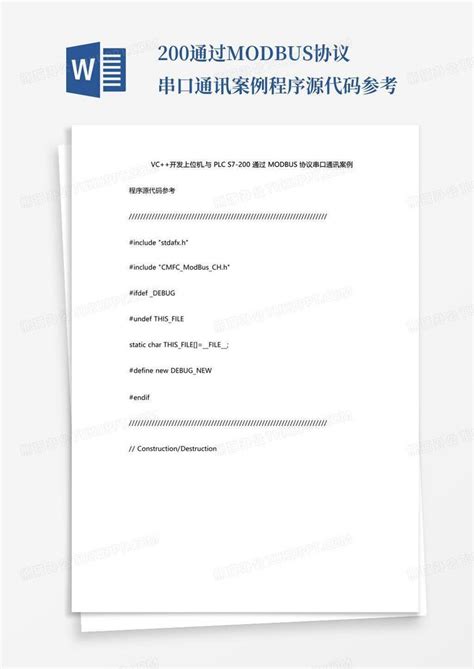 200通过modbus协议串口通讯案例程序源代码参考word模板下载 编号lwjnnrdp 熊猫办公