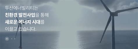 두산에너빌리티 투자 리포트 최신 주가 동향과 미래 전망 분석