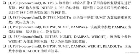 图像处理之图像复原[逆滤波、维纳滤波、约束最小二乘法、lucy richardson和盲解卷积复原] 用逆滤波、维拉滤波和约束最小二乘滤波去
