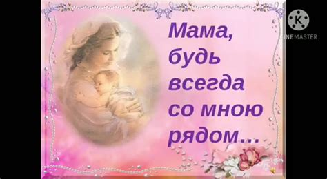 Картинки с надписью мама спасибо что меня родила (49 фото)