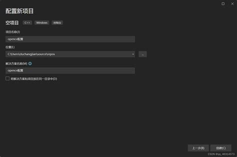 解决vs2022每次创建新工程都需要重新配置opencv的问题vs配置opencv每次都要重新配置吗 Csdn博客