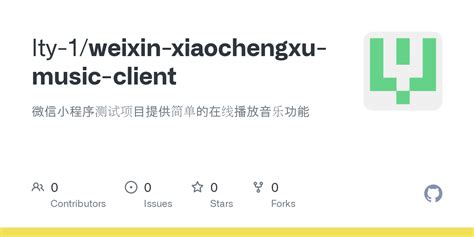 github lty 1 weixin xiaochengxu music client 微信小程序测试项目提供简单的在线播放音乐功能