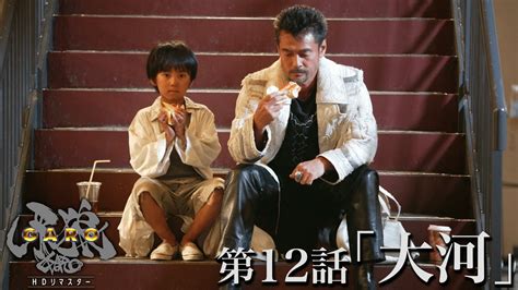 Taiga Episode Garo Wiki Fandom