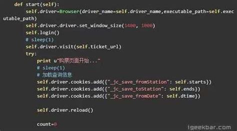 手把手教你用python抢票回家过年 代码简单 开发技术 亿速云