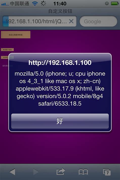 不同设备以及浏览器的useragent值大全 eragent 在安卓app的值 csdn博客