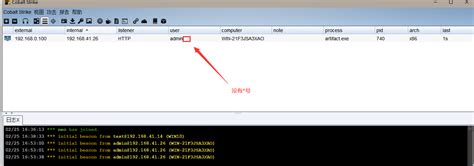 操作系统权限提升十三之绕过uac提权 Msf和cs绕过uac提权cs提权 Csdn博客