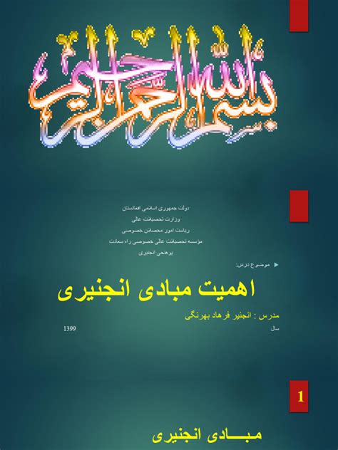 Engineering Book Pdf