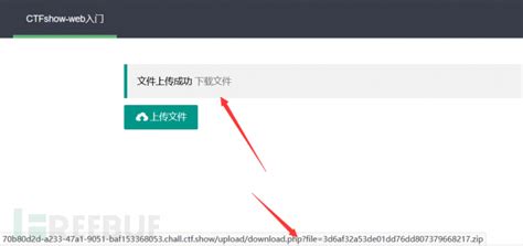 php代码审计前奏之ctfshow之文件上传 freebuf网络安全行业门户