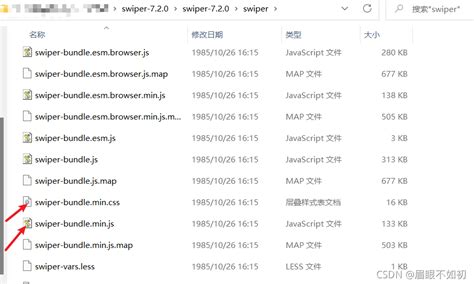 使用swiper插件制作轮播图 swiper bundle 前端王基的博客 csdn博客