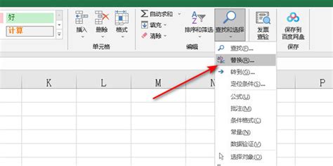 Excel中如何一次性替换多个公式中的某个数据 360新知