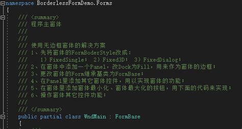 基于C 的无边框窗体动画效果的完美解决方案 开源研究系列文章 Lzhdim s Fashion 博客园