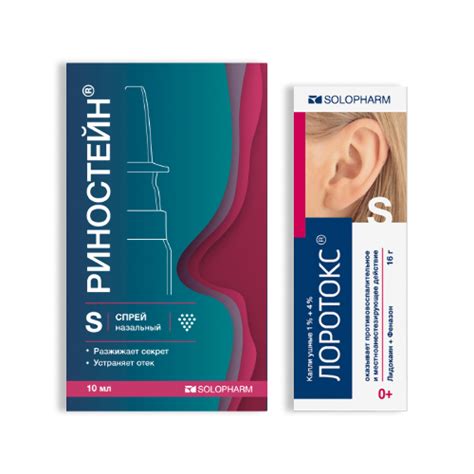 Набор Риностейн спрей при затяжном насморке + Лоротокс капли при боли в ...