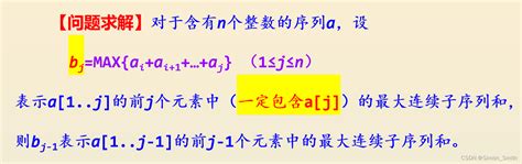 Oj算法分析题库（1）oj题库答案算法 Csdn博客