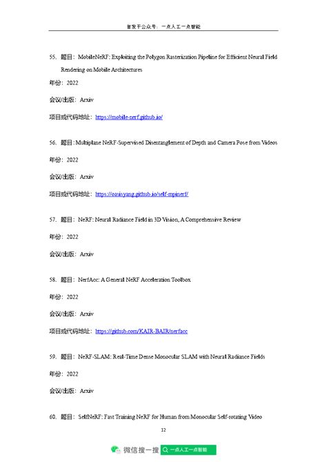 下载 101篇nerf优质论文推荐（含项目代码）nerf Survey Csdn博客