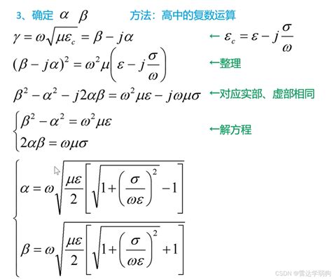 复介电常数无源有损耗导电介质的平面电磁波——复数介电常数带来复波数k（导致幅度衰减）和复波阻抗（带来磁场电场相位不同）