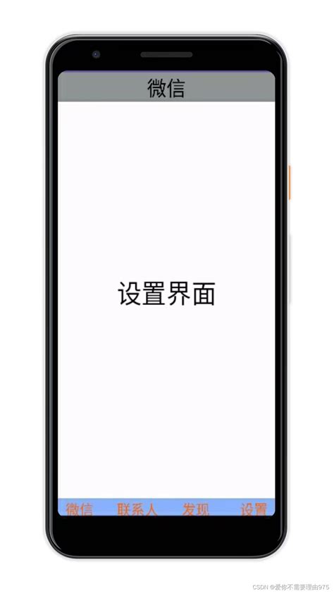 作业1 App门户页面设计与开发 Csdn博客 作业1 App门户页面设计与开发 Csdn博客