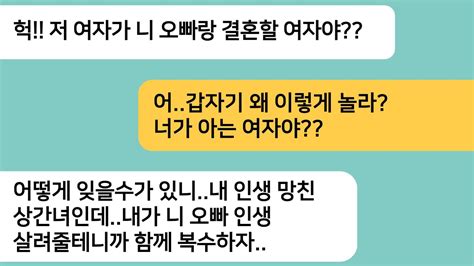 반전사연친구오빠가 결혼한다며 청첩장을 보내줬는데 내 인생을 망친 상간녀가 신부라는데상간녀를 참교육하고 상상도 못한 대 반전이 펼쳐지는데 라디오드라마 사연라디오