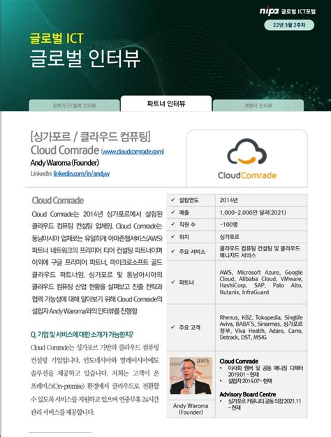 Andy Waroma On Linkedin Korean Ict Cloud Business Singapore