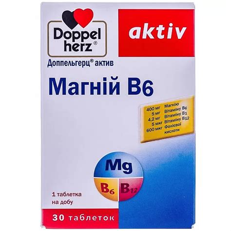 Магний B6 30 таблеток Doppelherz Купить - Biovit.ua